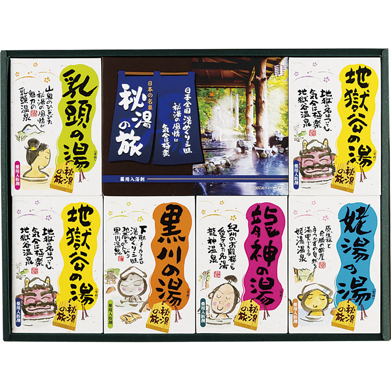 薬用入浴剤 秘湯の旅セット PHG-20 株式会社 八大 | 卸売・ 問屋・仕入れの専門サイト【NETSEA】