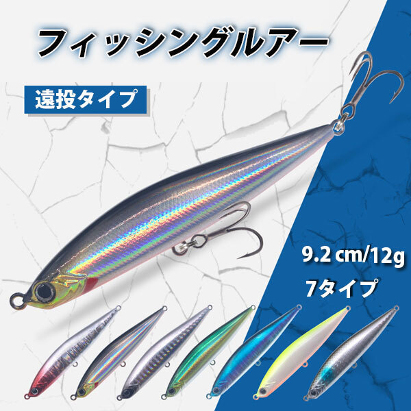 ペンシルルアー ベイト 12g トラウト釣り用 ハードルアー ミノー フェイクベイト 釣り具 株式会社 MIRISE | 卸売・ 問屋・仕入れの専門サイト【NETSEA】