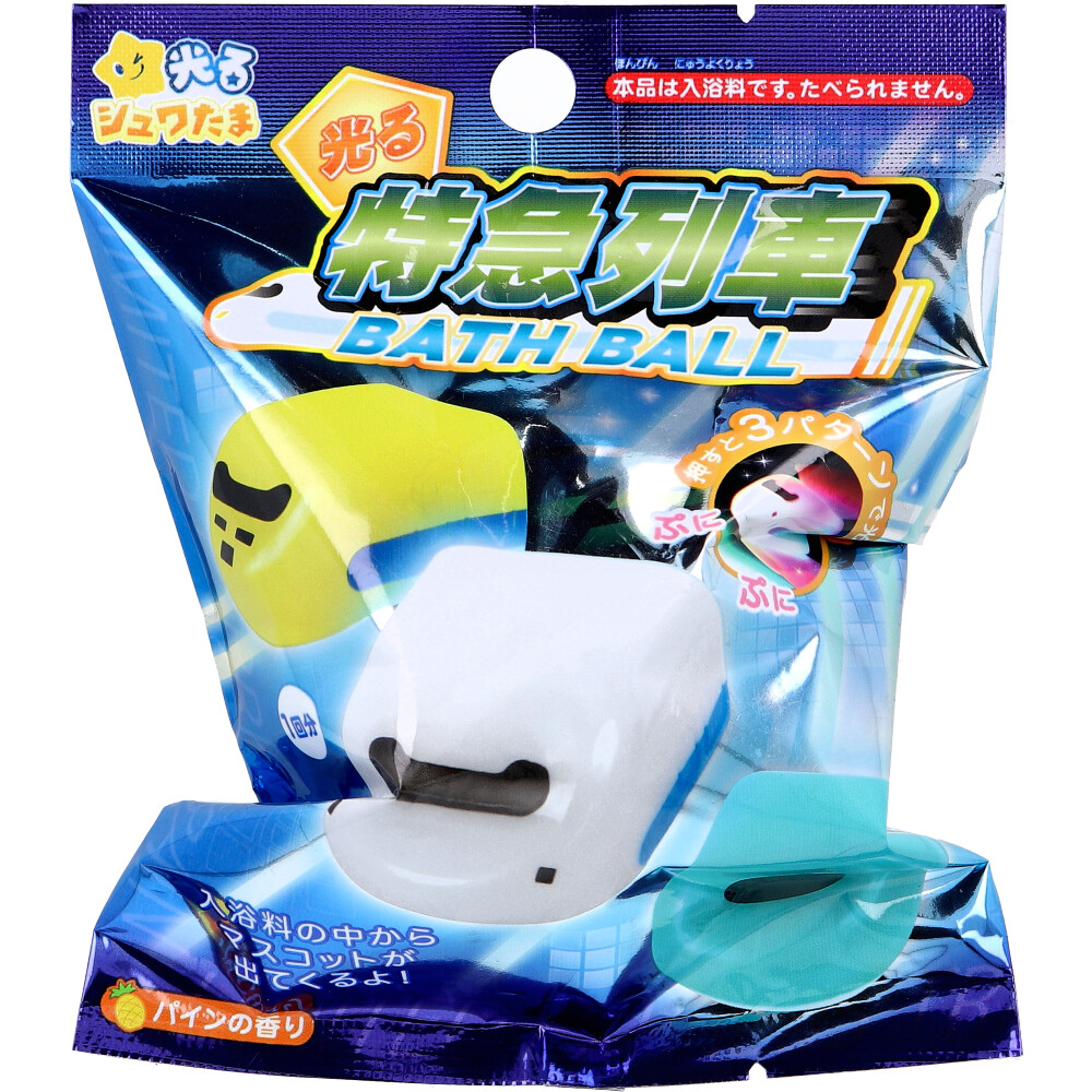 光るシュワたま 光る特急列車バスボール パインの香り 75g 1回分 | 卸売・ 問屋・仕入れの専門サイト【NETSEA】