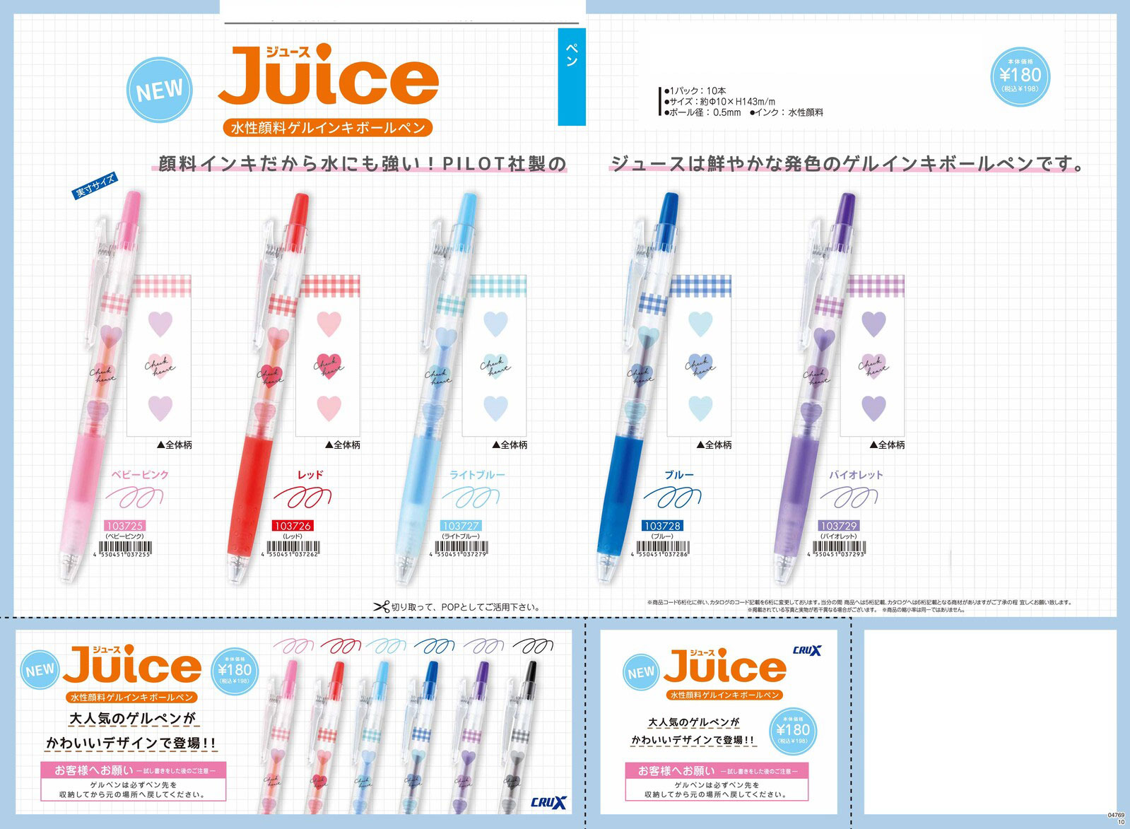 ジュースアップ | 卸売・ 問屋・仕入れの専門サイト【NETSEA】