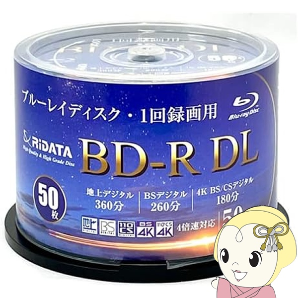 ブルーレイディスク 1回録画用 BD-R DL 片面2層 50GB 1-4倍速 50枚 スピンドル bluray RiTEK RiDATA BR | 卸売・ 問屋・仕入れの専門サイト【NETSEA】