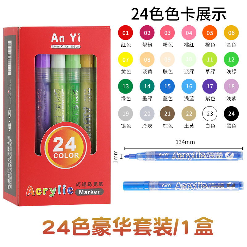 アクリルマーカーセット（24色・防水） NETSEA中国輸入旗艦店 | 卸売・ 問屋・仕入れの専門サイト【NETSEA】