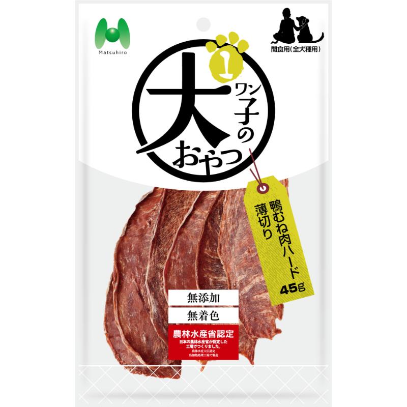 [マツヒロ]ワン子のおやつ 無添加・無着色 鴨むね肉ハード薄切り 45g | 卸売・ 問屋・仕入れの専門サイト【NETSEA】