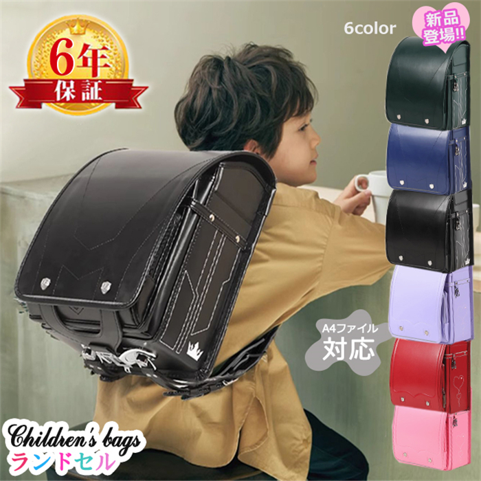 6年間保証 ランドセル 男の子 強化レザー 軽量 大容量 A4ファイル対応小学生 ショウセボウエキ | 卸売・ 問屋・仕入れの専門サイト【NETSEA】