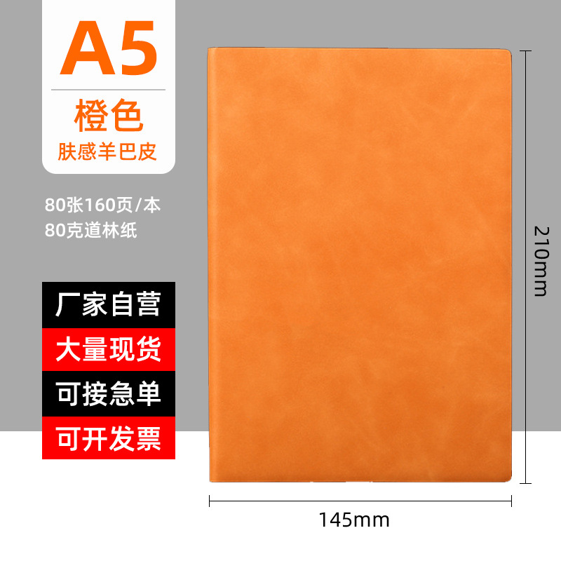 A5ノート【オレンジ】PUレザー 160ページ | 卸売・ 問屋・仕入れの専門サイト【NETSEA】