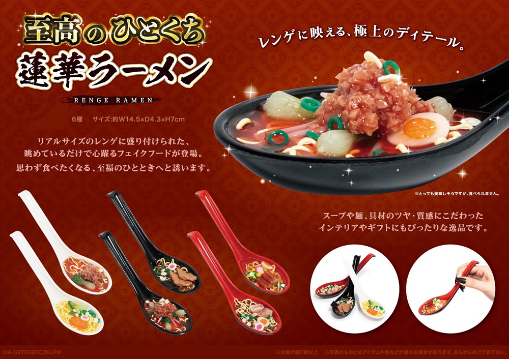 至高のひとくち 蓮華ラーメン | 卸売・ 問屋・仕入れの専門サイト【NETSEA】