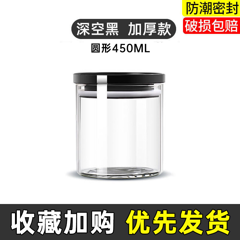 高ホウケイ酸ガラス密封容器 茶葉・食品保存用 450ml 黒 | 卸売・ 問屋・仕入れの専門サイト【NETSEA】