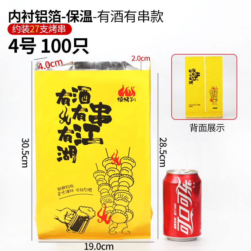 串を揚げてソーセージを焼きます。アルミホイル袋 イエロー 19*30.5+4cm-100; カスタマ | 卸売・ 問屋・仕入れの専門サイト【NETSEA】