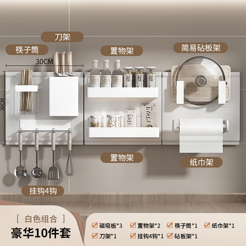 欧束美 キッチン用磁気吸盤棚 収納 磁気板 フック 鍋蓋棚 マットホワイト 高級10点セット | 卸売・ 問屋・仕入れの専門サイト【NETSEA】