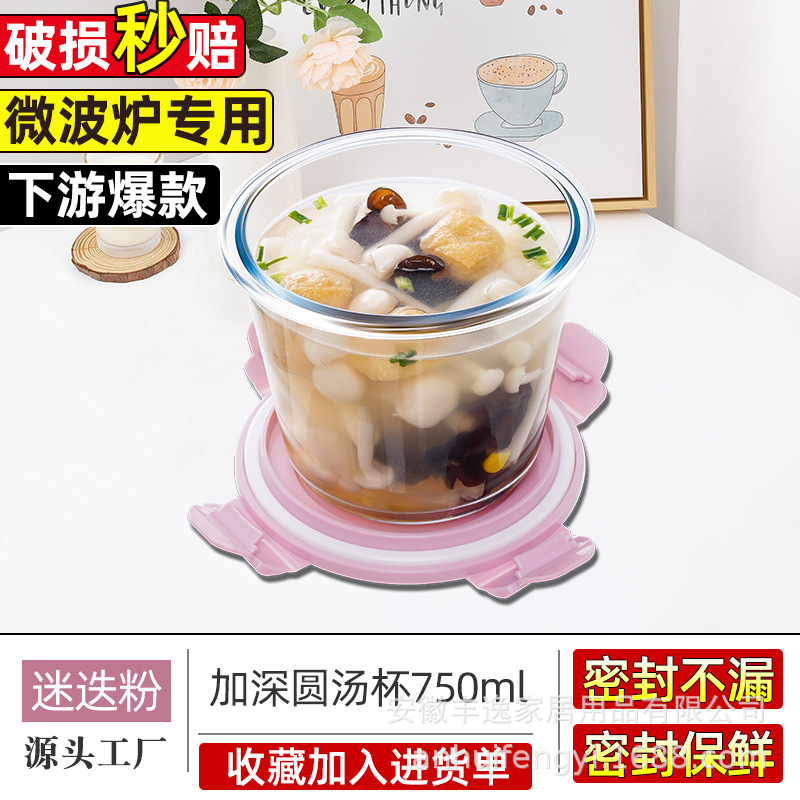 携帯透明弁当箱 電子レンジ対応 蓋付き 耐高温 白岩粉スープ碗 750ml | 卸売・ 問屋・仕入れの専門サイト【NETSEA】