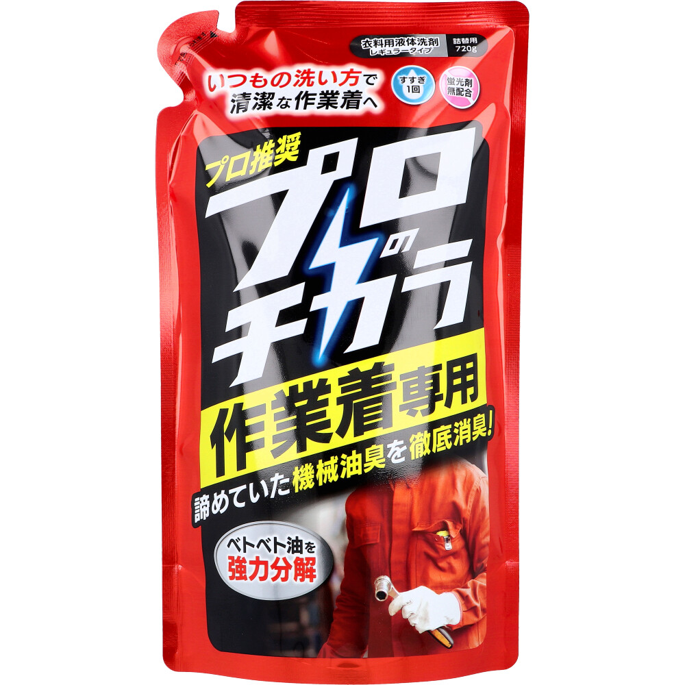 プロのチカラ 作業着専用 衣料用液体洗剤 詰替用 720g | 卸売・ 問屋・仕入れの専門サイト【NETSEA】