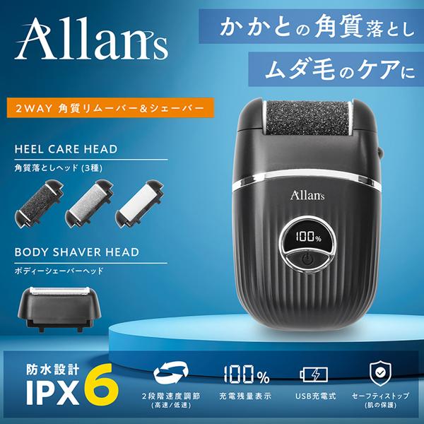 電動角質リムーバー/メンズシェーバー/足裏角質＆ムダ毛ケア/USB充電/水洗いOK/メンズ角質リムーバー | 卸売・ 問屋・仕入れの専門サイト【NETSEA】