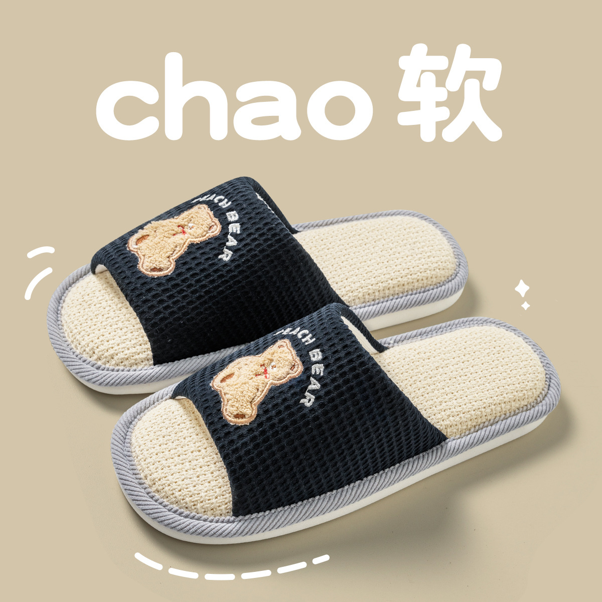 麻スリッパ ネイビーベア ソフトボトム 通気性 39-40サイズ | 卸売・ 問屋・仕入れの専門サイト【NETSEA】
