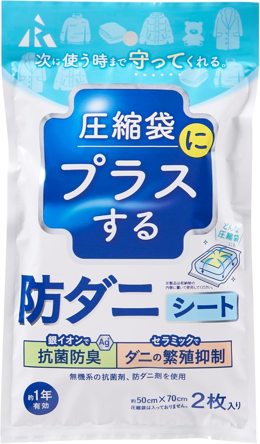 アール 圧縮袋にプラスする 防ダニシート 50×70cm 2枚入 RD-1001 | 卸売・ 問屋・仕入れの専門サイト【NETSEA】