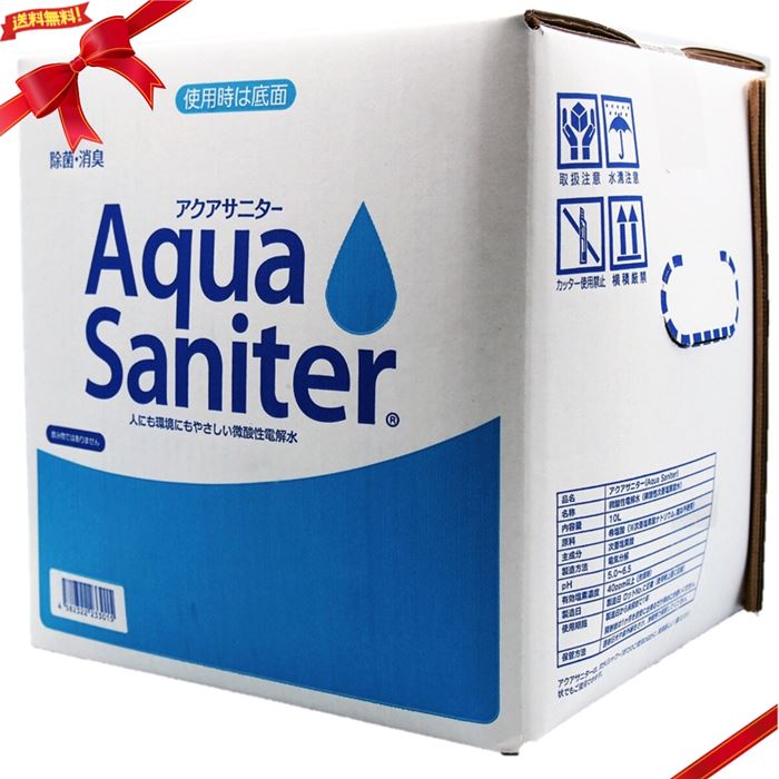 アクアサニター 10L | 卸売・ 問屋・仕入れの専門サイト【NETSEA】