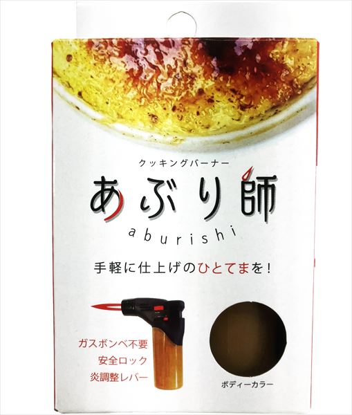 MX－GM－25Jクッキングバーナーあぶり師 【 ライテック 】 【 ライター・着火剤 】 | 卸売・ 問屋・仕入れの専門サイト【NETSEA】