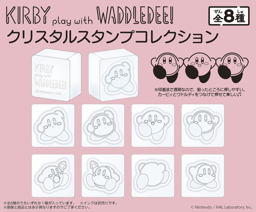 星のカービィ カービィ play with ワドルディ クリスタルスタンプコレクション | 卸売・ 問屋・仕入れの専門サイト【NETSEA】