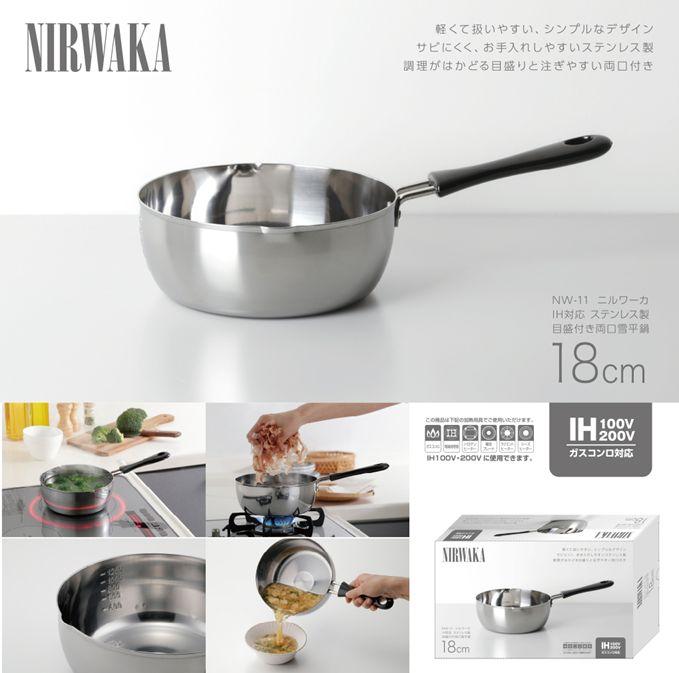 NIRWAKA （ニルワーカ） IH対応 ステンレス製目盛付き両口雪平鍋 18cm 158870 70 NW-11 | 卸売・ 問屋・仕入れの専門サイト【NETSEA】