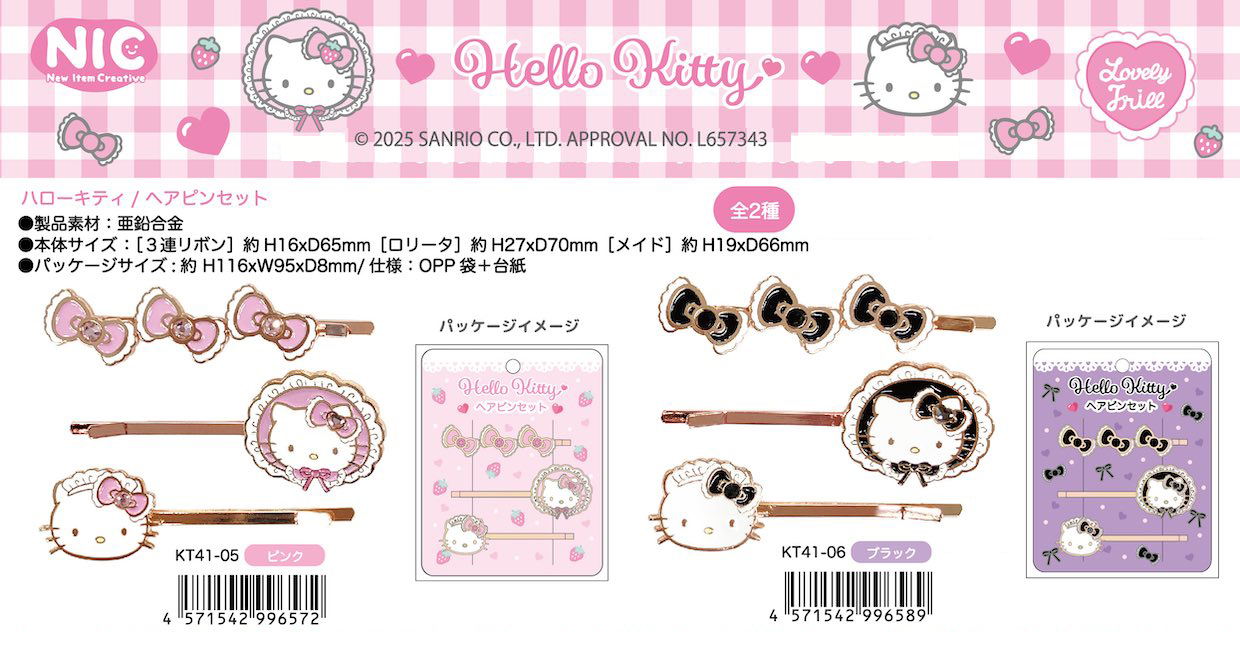 「受注締切7/29」「NIC」ハローキティ ヘアピンセット | 卸売・ 問屋・仕入れの専門サイト【NETSEA】