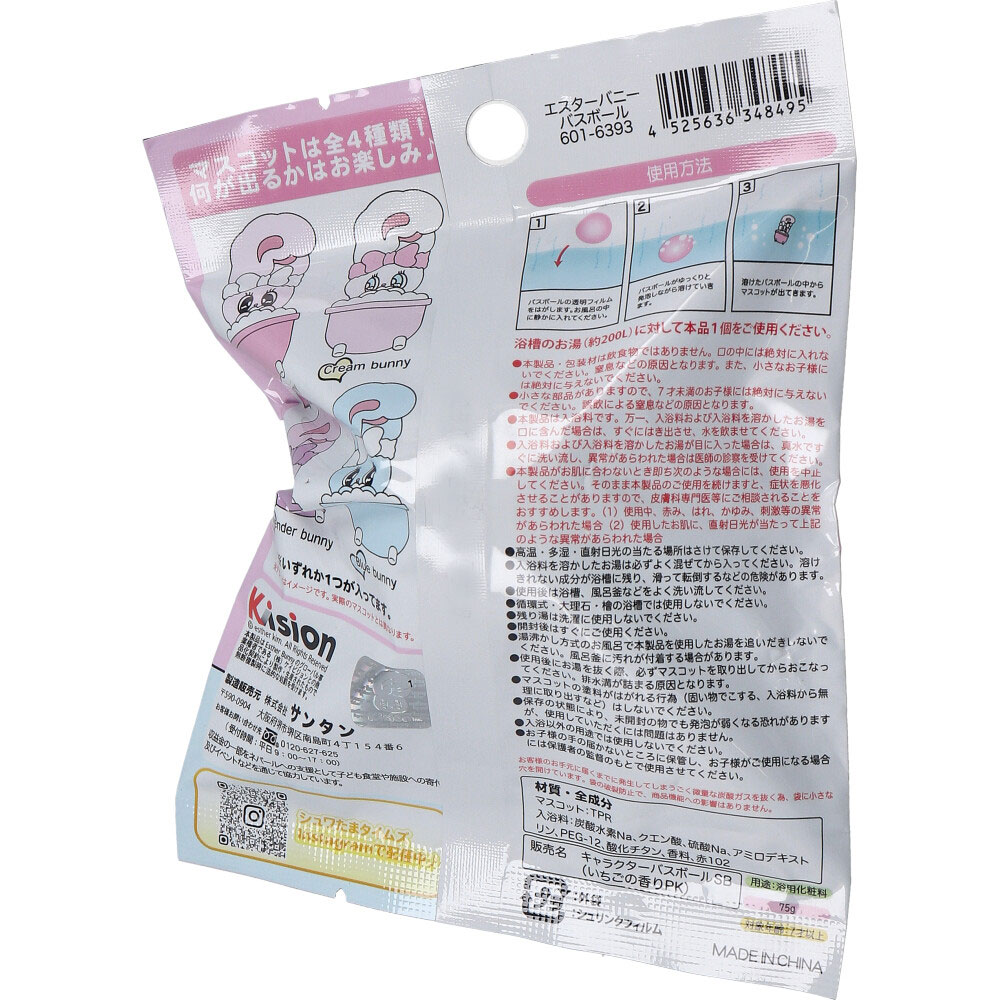 シュワたま エスターバニー バスボール いちごのかおり 75g 1回分 | 卸売・ 問屋・仕入れの専門サイト【NETSEA】