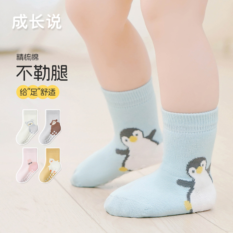 2025★キッズ靴下★ソックス★S（0-1歳）／M（1-3歳）／L（3-5歳） 5色 | 卸売・ 問屋・仕入れの専門サイト【NETSEA】