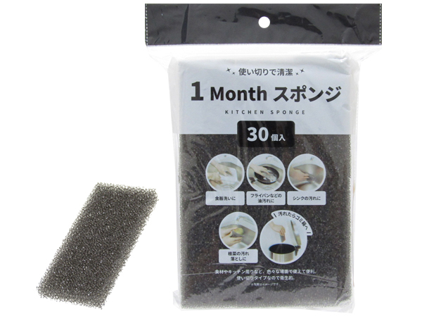 1Month スポンジ 30個入 | 卸売・ 問屋・仕入れの専門サイト【NETSEA】