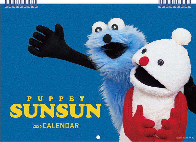 カレンダー 2026年 パペットスンスン 壁掛け CL-110 | 卸売・ 問屋・仕入れの専門サイト【NETSEA】