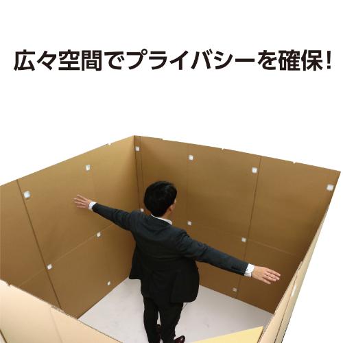 日本製 made in japan ダンボールパーテーション 35690 | 卸売・ 問屋・仕入れの専門サイト【NETSEA】