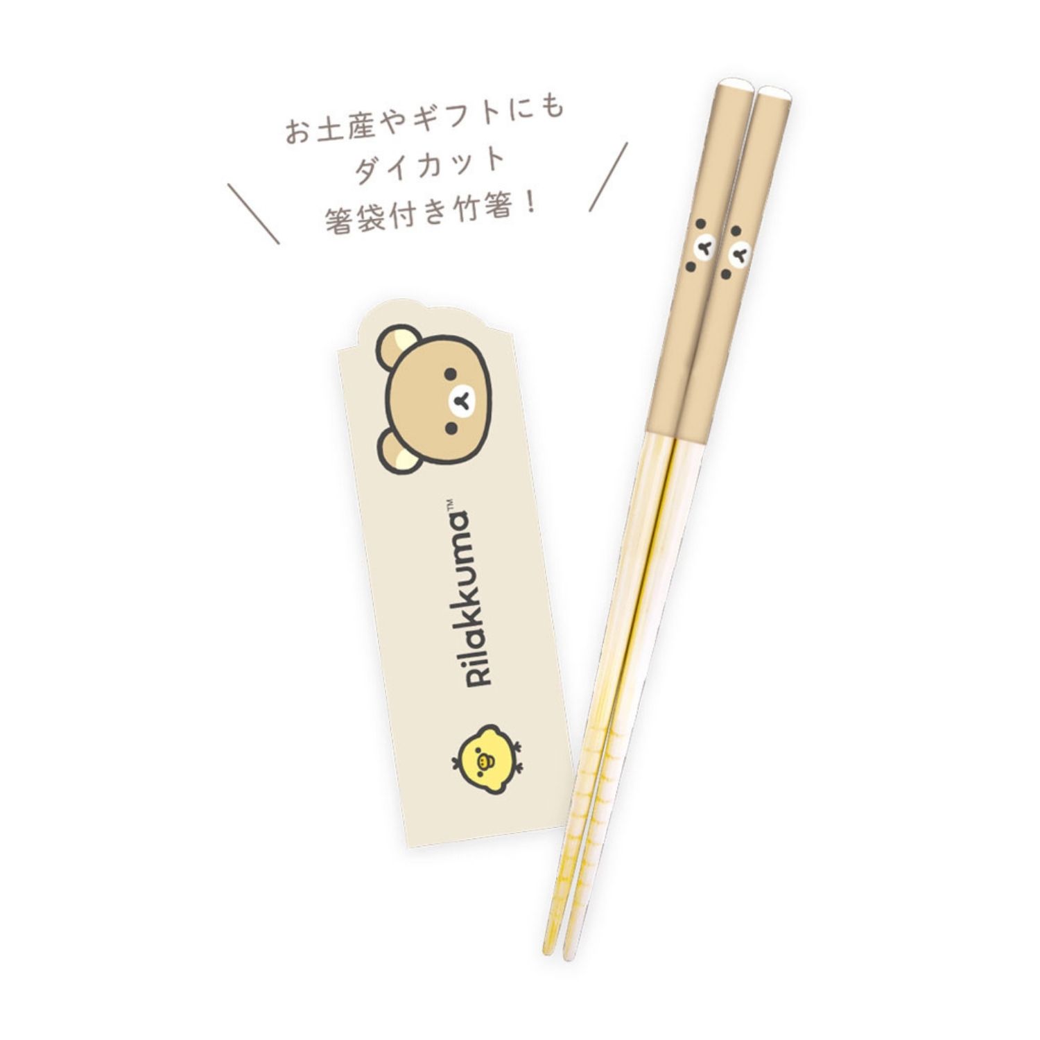 【2月予定】 KS-5535773OT クレヨンしんちゃん 箸袋付き竹箸（21cm） おともだち | 卸売・ 問屋・仕入れの専門サイト【NETSEA】