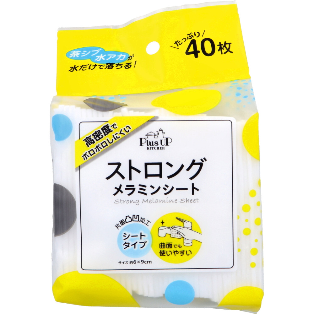 Plus UP KITCHEN ストロングメラミンシート 約6×9cm 40枚入 | 卸売・ 問屋・仕入れの専門サイト【NETSEA】